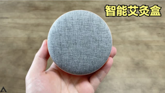 左点小艾3代智能艾灸盒体验:养生小帮手!