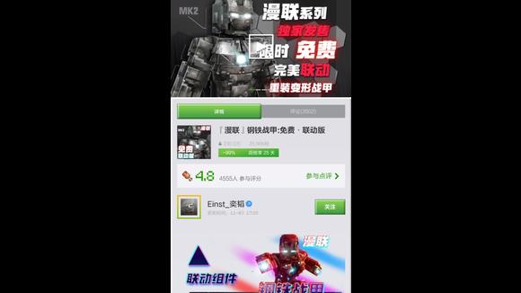 今天给大家介绍一个漫威的钢铁侠模组