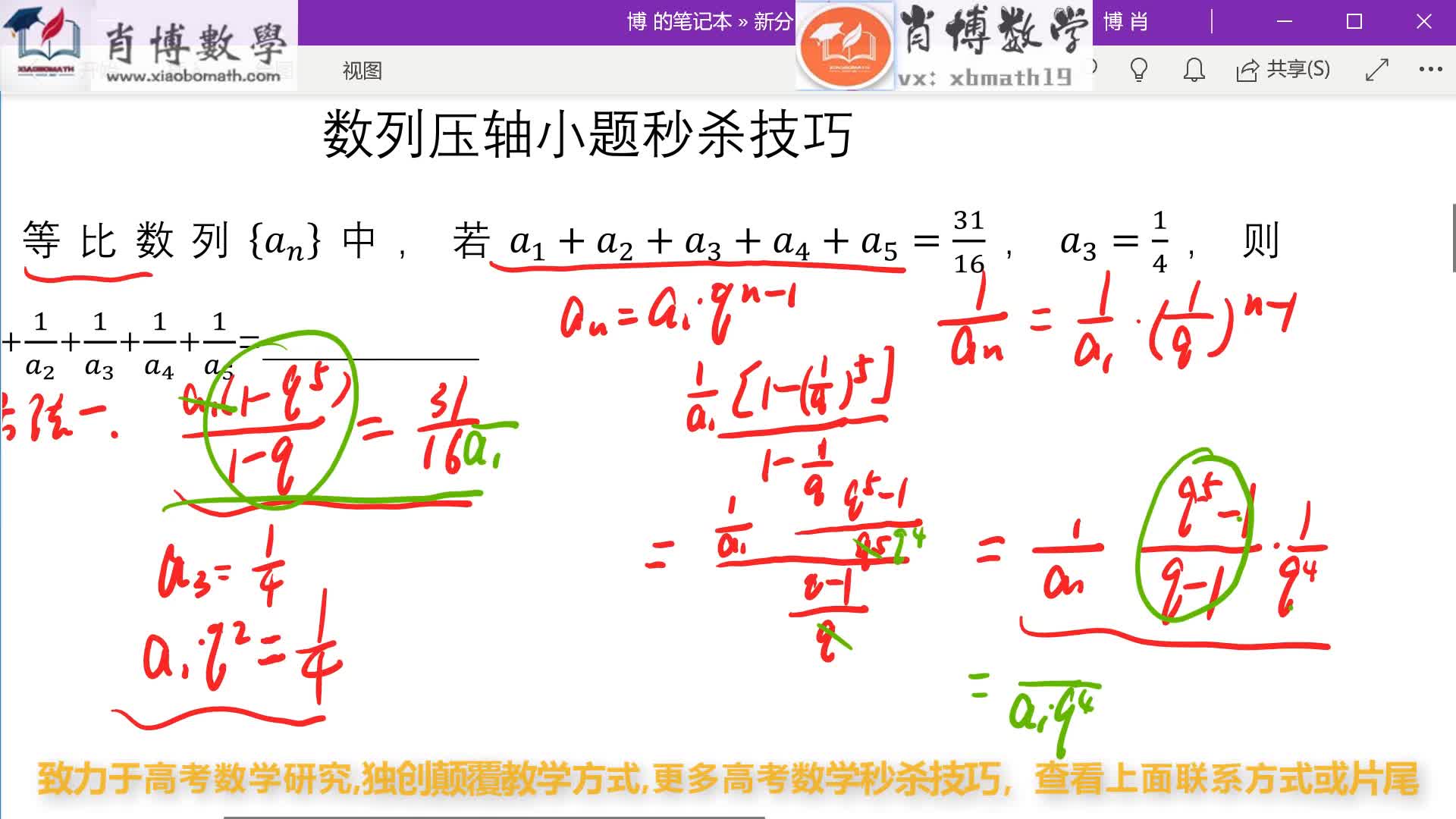 高中数学必修五视频高中数学数列解题技巧