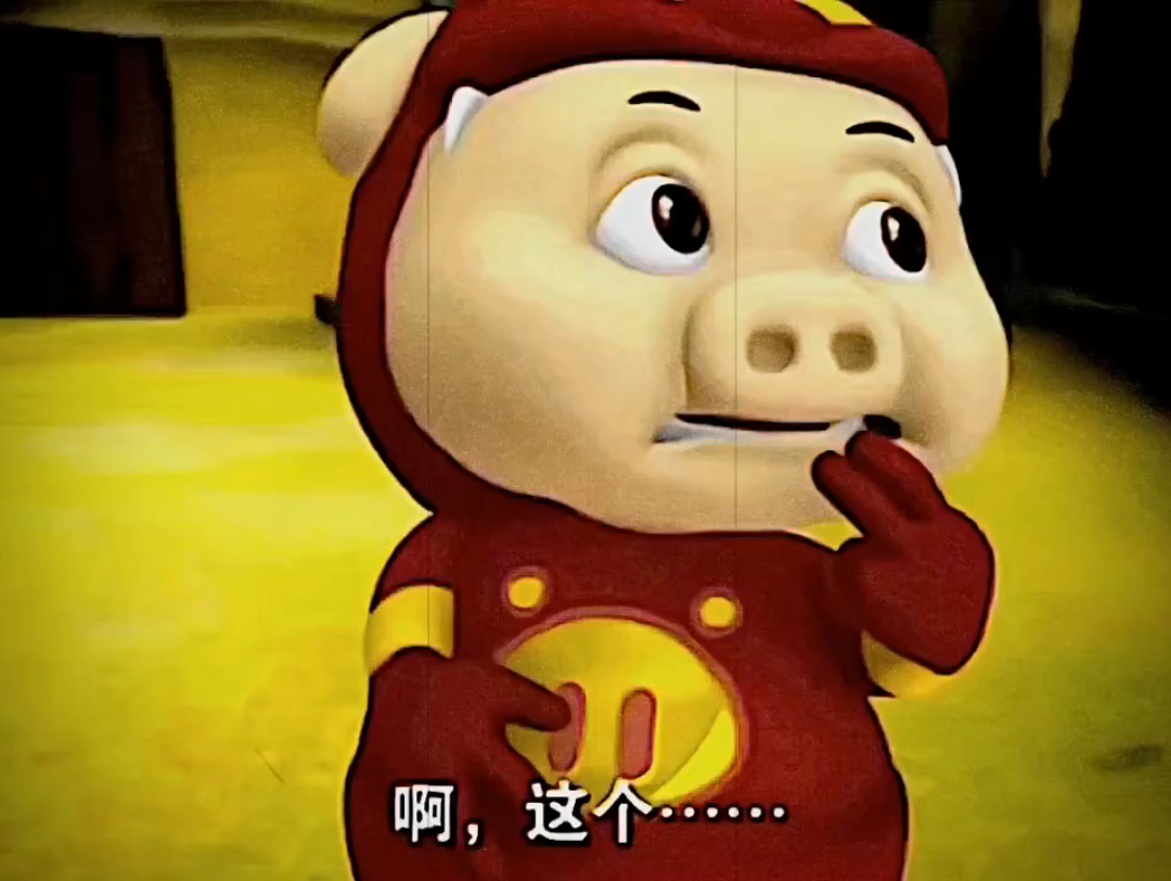 曾经我们也像 猪猪侠和菲菲一样.