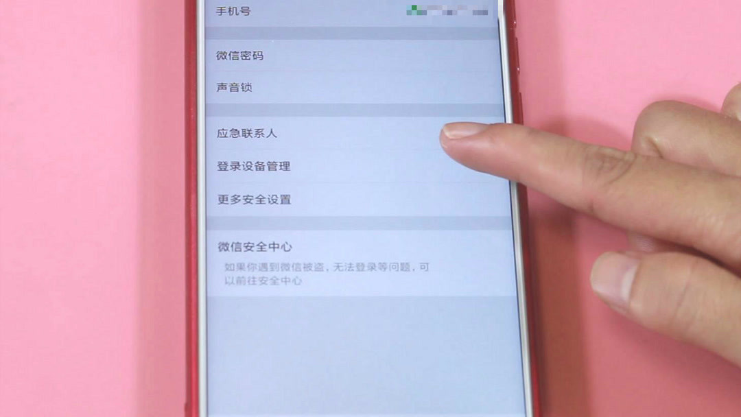 微信登录时,记得一定要清理这里,不然别人可以登录你的微信