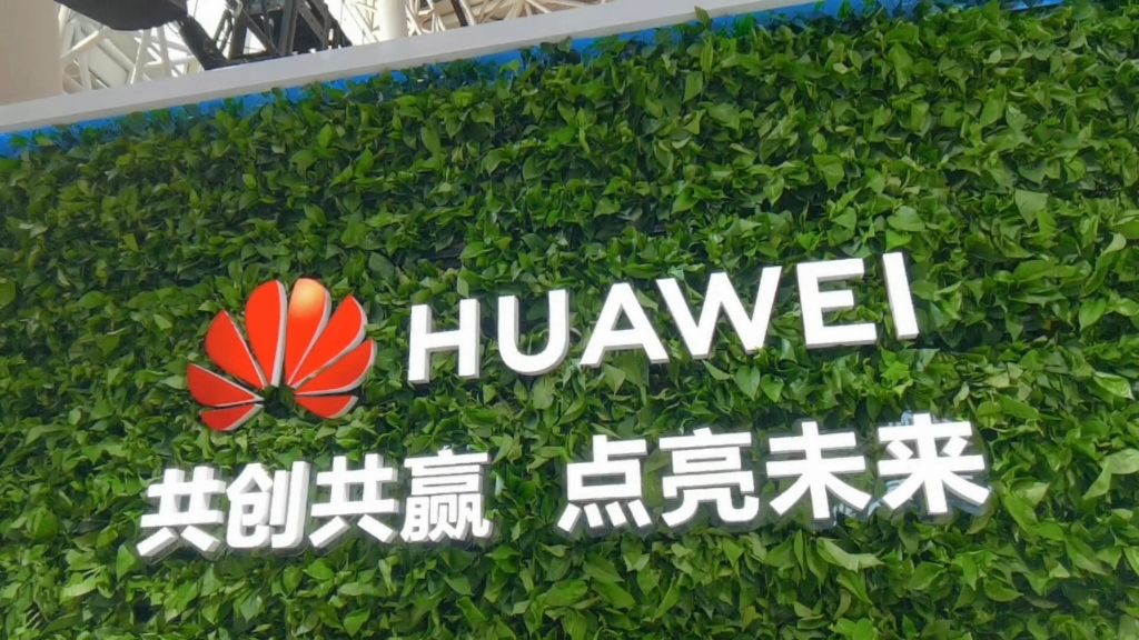 2022世界5G大会—华为展厅占据C位!