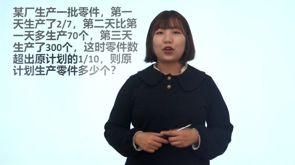 河南小升初数学题,遇到应用题不能死板,思维和方法都要灵活