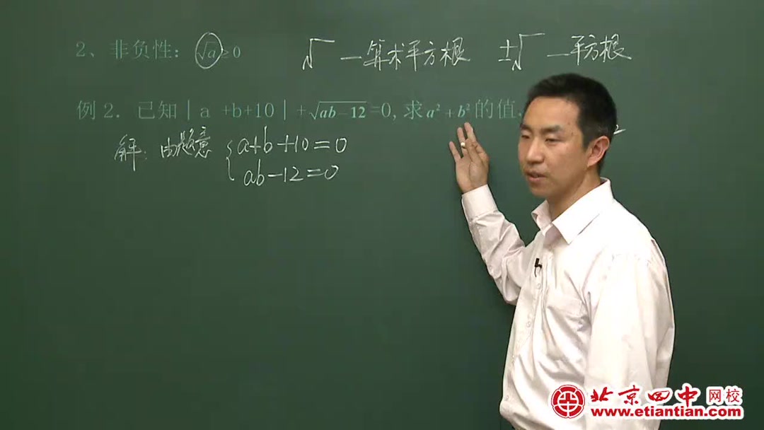 ChB0101《二次根式》-乘除法(上)