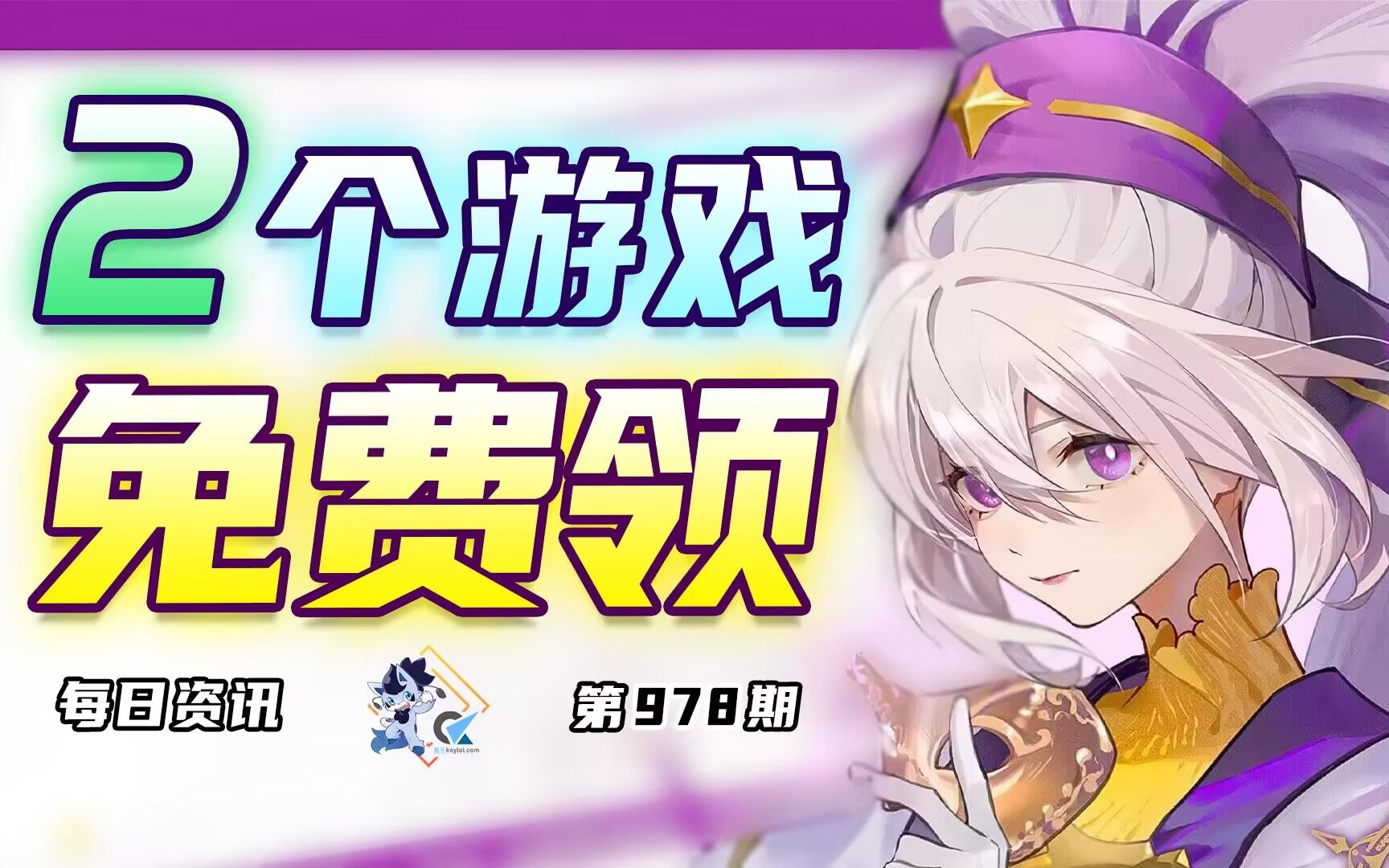 Epic下周喜加一预告|免费领《神圣一击》|《歧路旅人II》序章免费体验|...