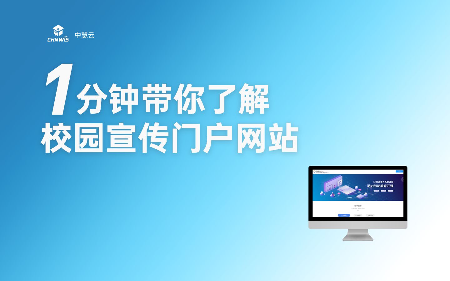 劳动教育云生态:学校宣传前沿阵地——校园门户网站