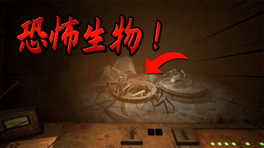 恐怖生物!在地下生物实验室抓取神秘样本!