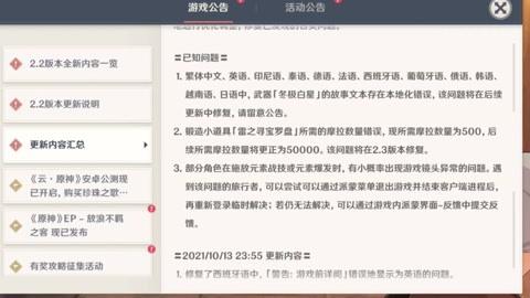【原神】稻妻还没有锻造雷之寻宝罗盘的赶紧去锻造罗盘呀