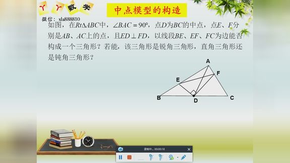 初中数学之中点模型构造