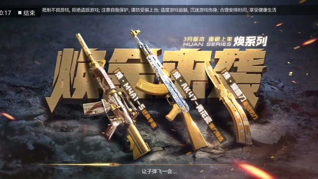 穿越火线:枪战王者 之 超强大的手速练就了神枪手