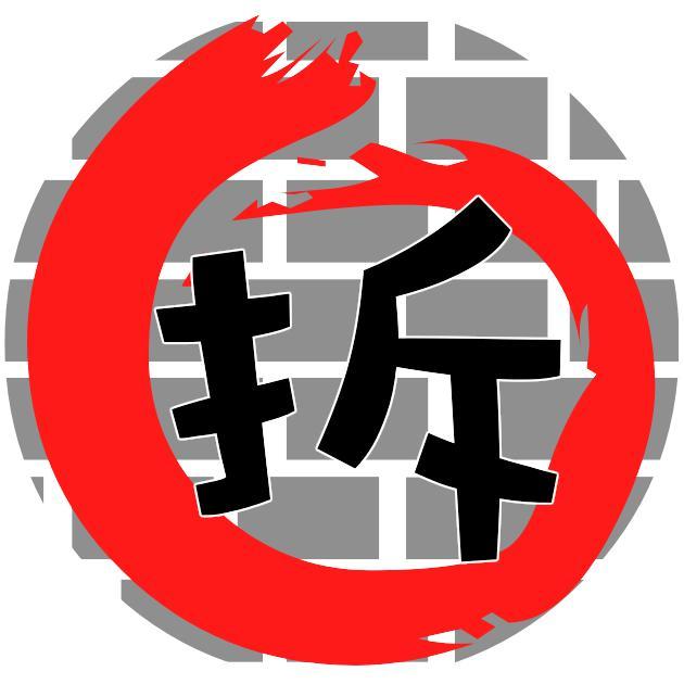 拆着玩呗 
