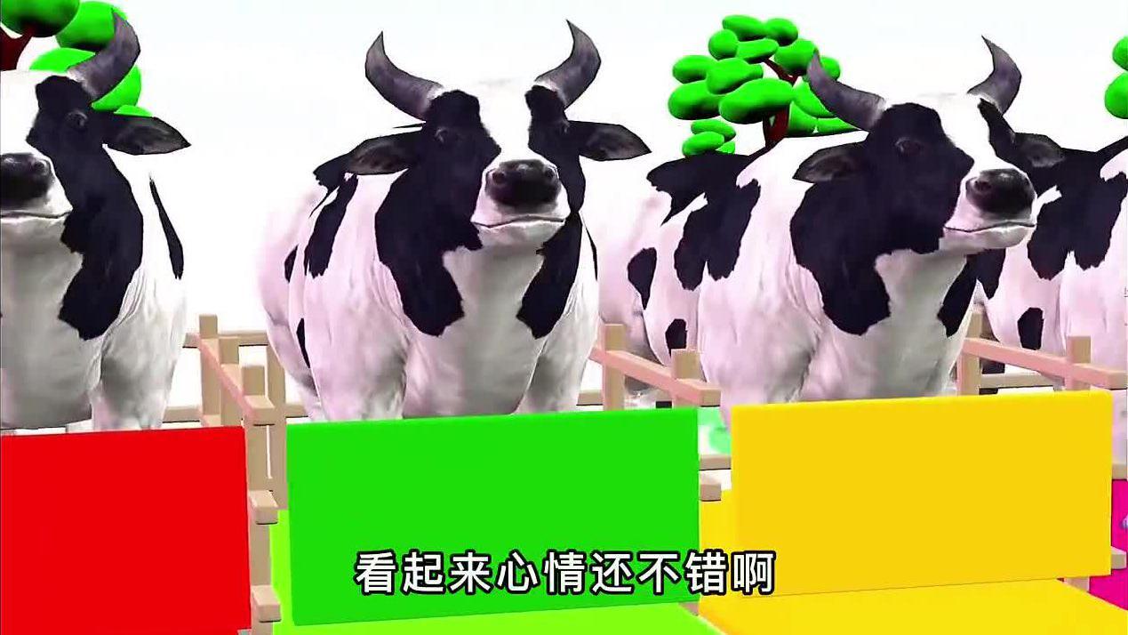 儿童色彩启蒙动画:六头奶牛吃完不同的水果蔬菜后身体变了颜色