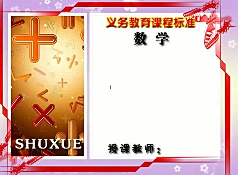 冀教版_五年级_数学_五年级数学上册第2课《小数乘法》小数点位置...