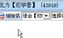 《如何在UC放歌、调麦以及设置声卡