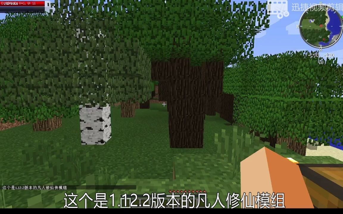 我的世界凡人修仙传第一期 慕轩脚滑不慎跌入岩浆