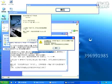 WINXP设置任务计划每天自动定时关机命令(不用设置密码篇)