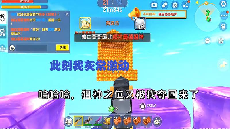 迷你世界谁是狙神:如果有人抄你家,你会像我一样对付他吗?