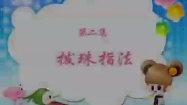 珠心算动画2