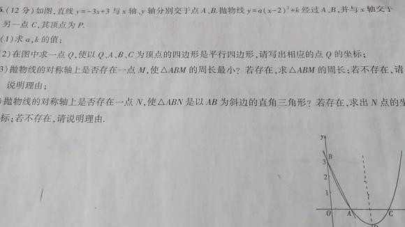 中考数学,二次函数综合题目,压轴题