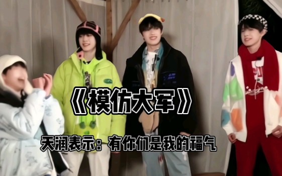 【TF家族三代】“都是一本正经的搞笑”