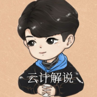 云计解说 
