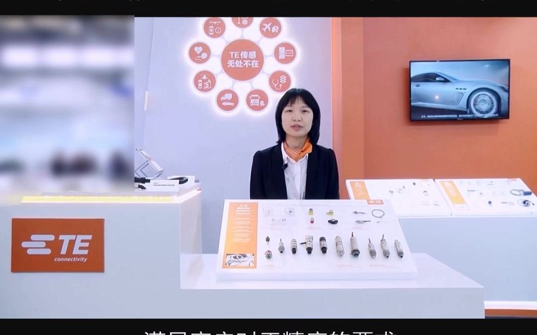 【传感器技术讲堂之工业仪器仪表篇(2/3)】三大特性推动TE ...