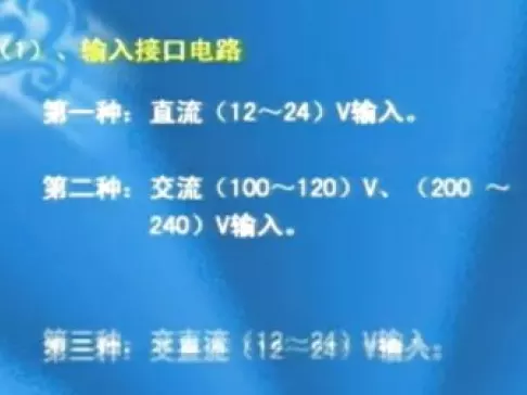 8 PLC的硬件组成