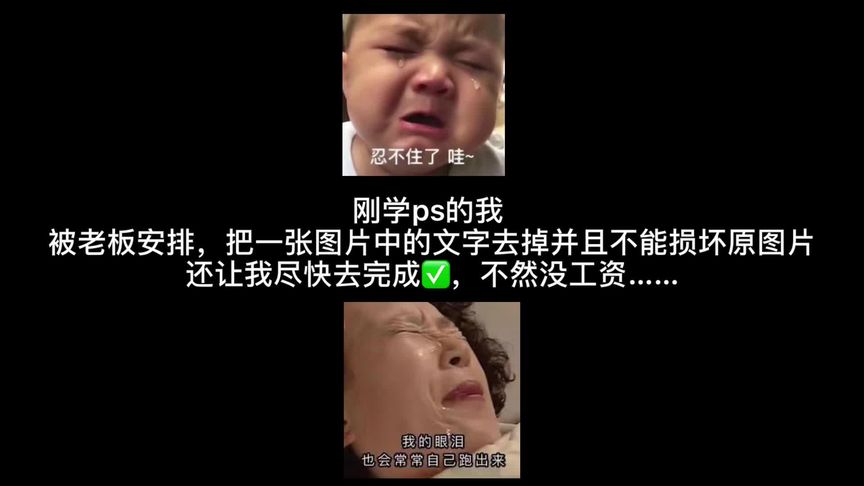 刚学ps ߆� 系统学ps (图片去文字小技能,每天get一点ps小技能ߤ