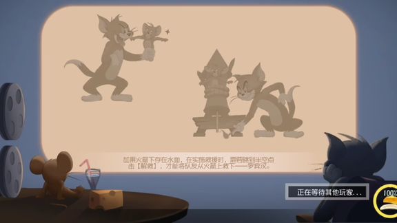 猫和老鼠手游:这侦探。