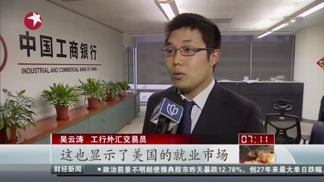 人民币对美元汇率昨天继续下跌