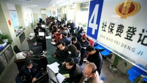 社保发布最新缴费流程!企业不按规定为职工缴费将被罚重款了!