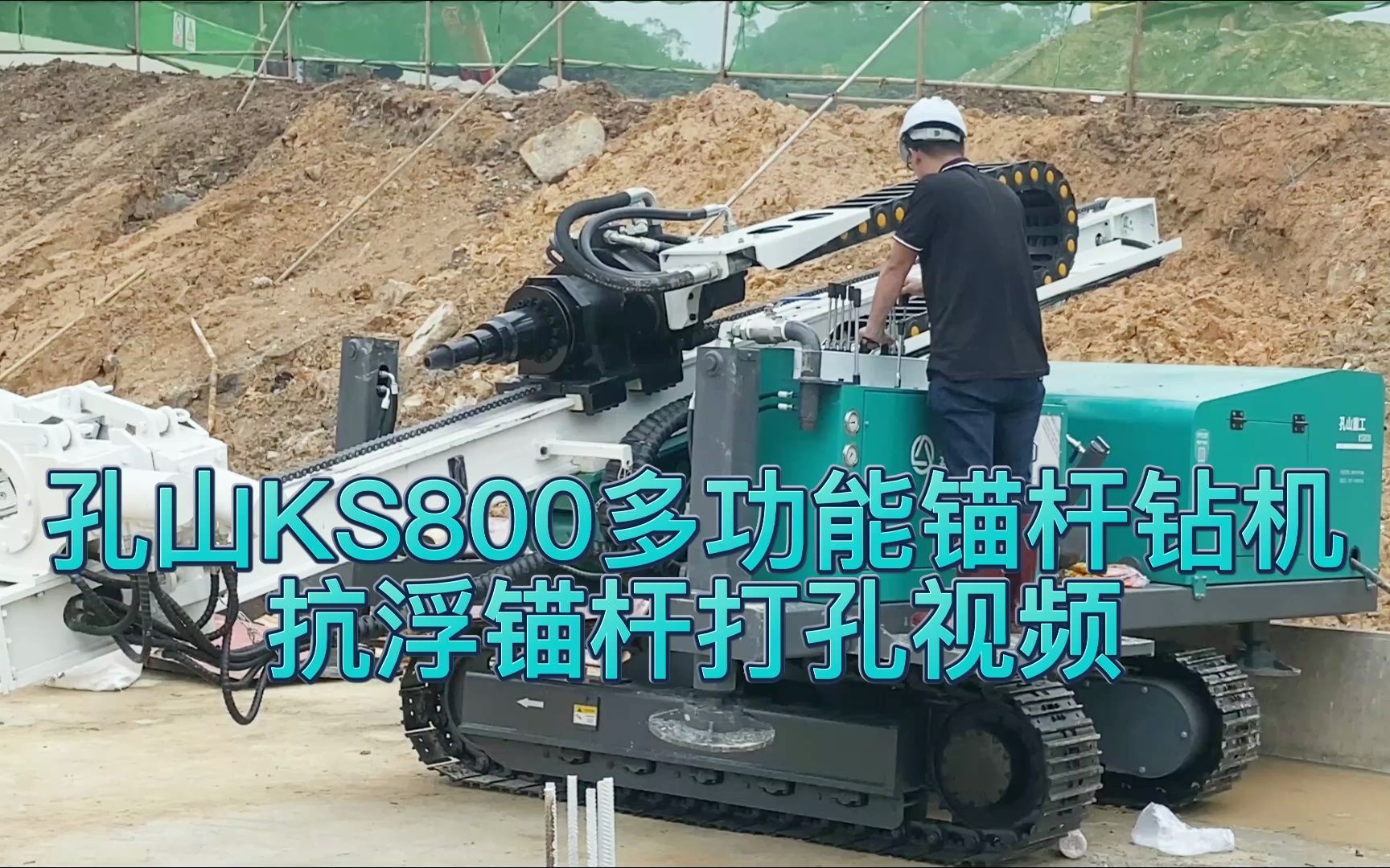 孔径180MM,15米深抗浮锚杆施工