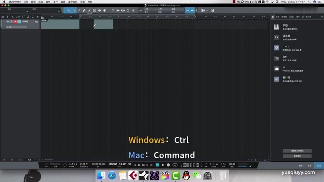 【Studio One 3.5使用教程】10.鼠标工具的使用