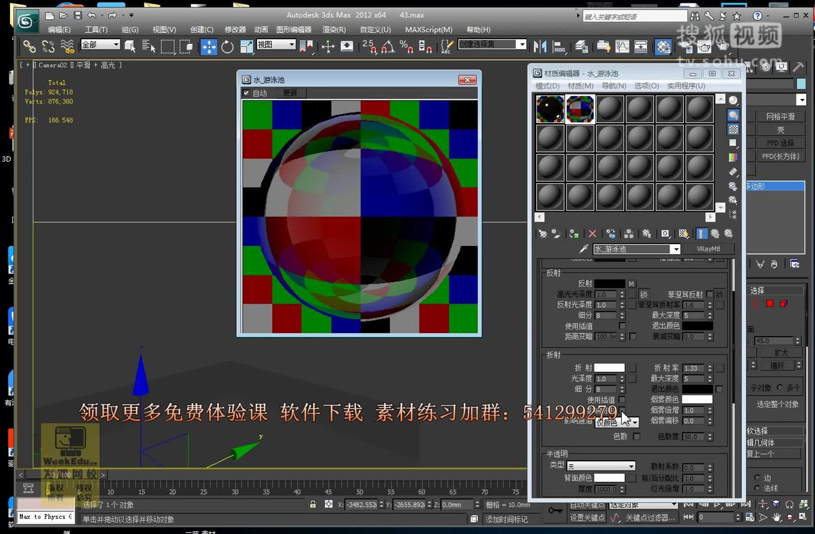 3dmax入门教程3dmax教程网 3dmax制作3D基础教程