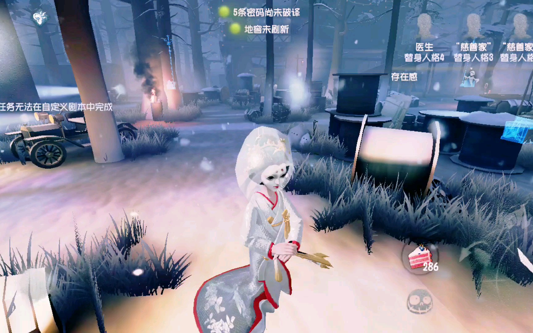 【第五人格】红蝶蝶的嫁衣白无垢+焚樱局内展示