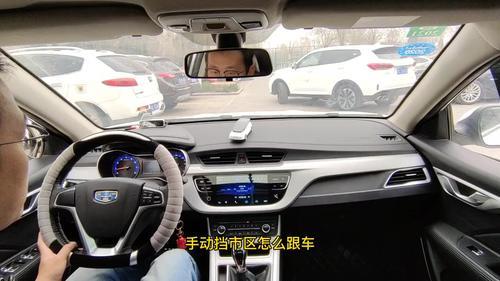 手动挡拥堵路段跟车方法,用油门控制车速,刹车很少踩