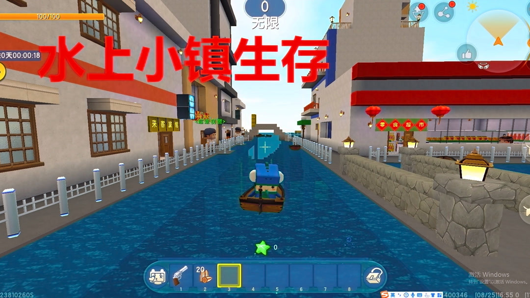 迷你世界:水上小镇没有船是生活不了的,嘟嘟啵啵坐船来零食超市