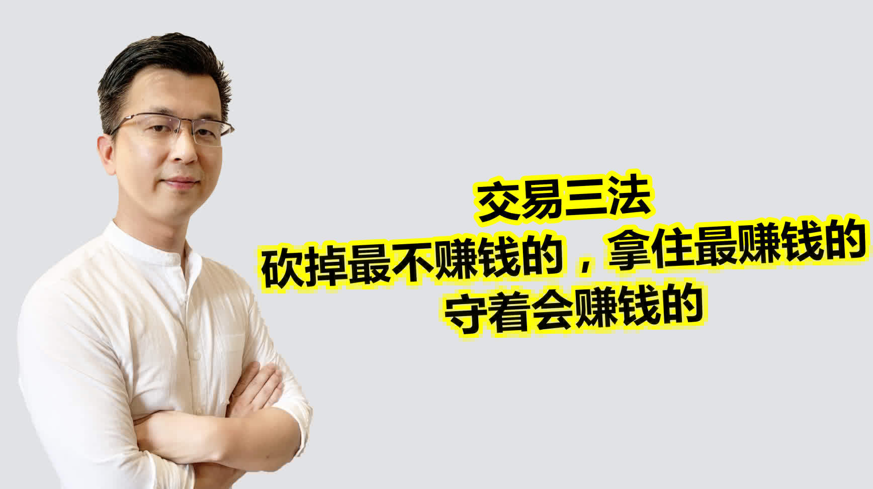 用三种不同的态度对待你手中的持仓 如果你真做到了 盈利自然来