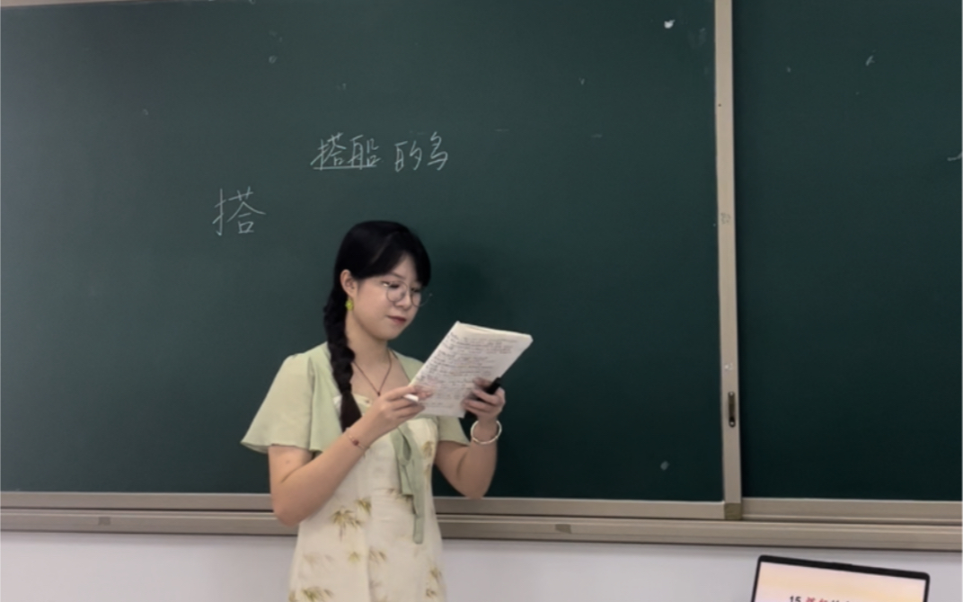 O O的练习日记 21(小语《搭船的鸟》)