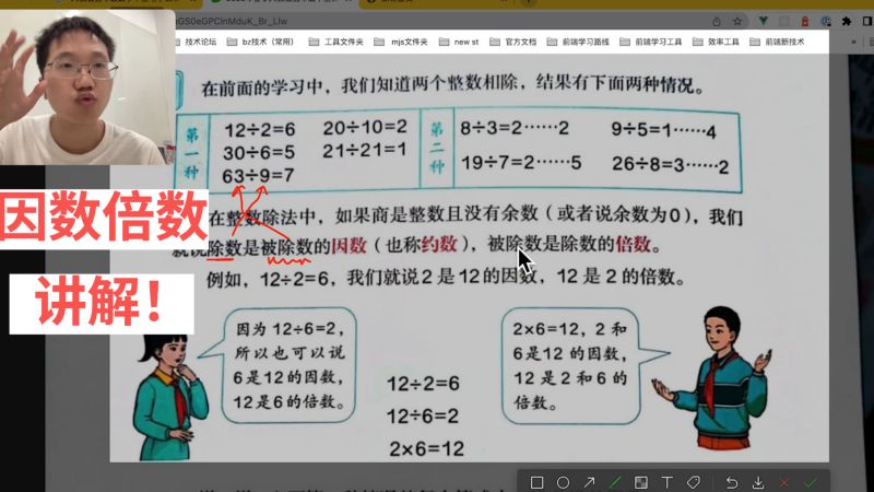 五年级下册数学因数和倍数讲解(1)
