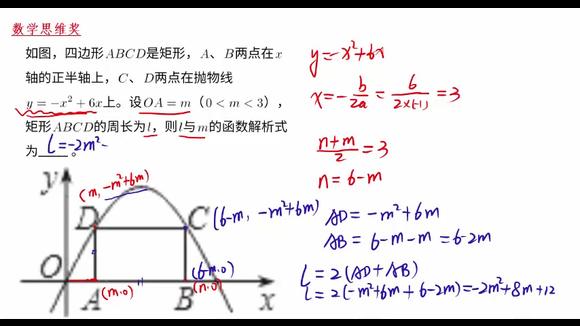二次函数与矩形综合填空题,表示点,表示线段,这样就简单。