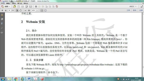 62 尚硅谷-云计算-Linux系统管理-软件包管理-脚本安装包