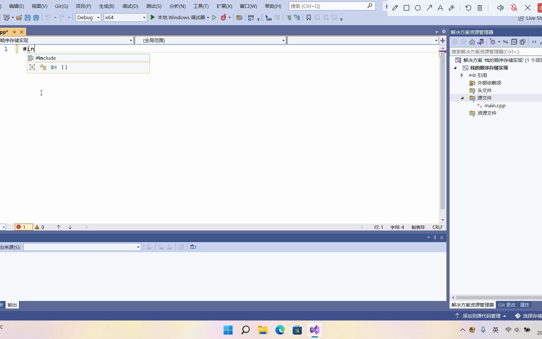 数据结构——栈的顺序存储实现