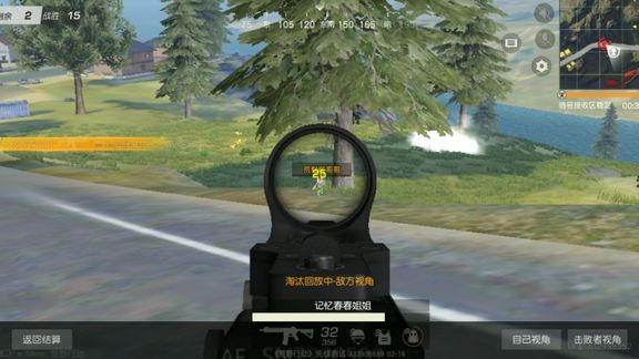 今日荒野行动游戏视频,不知道标题怎么写,决赛圈刚枪惨糟偷袭?