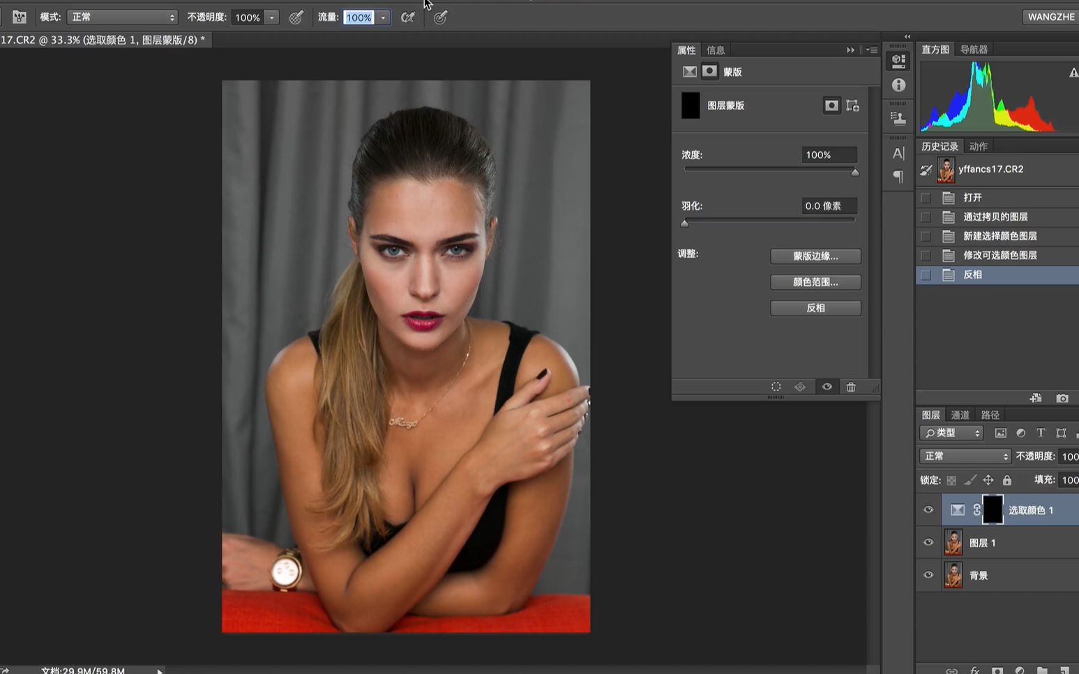 PS人像肤色美白调节秘籍