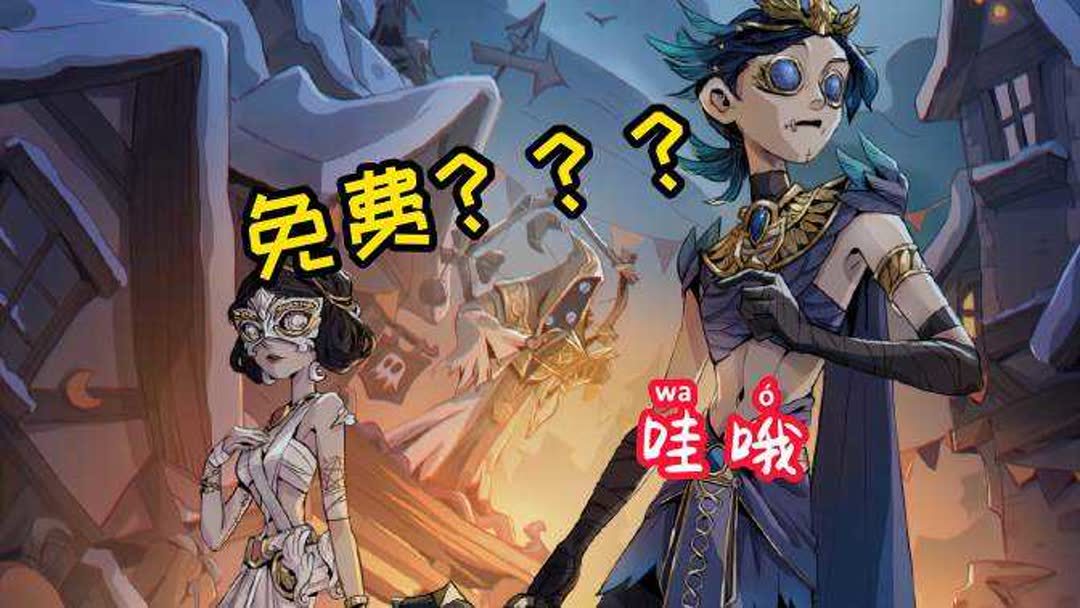 第五人格:又有免费的紫皮了!这么精致你不心动吗?
