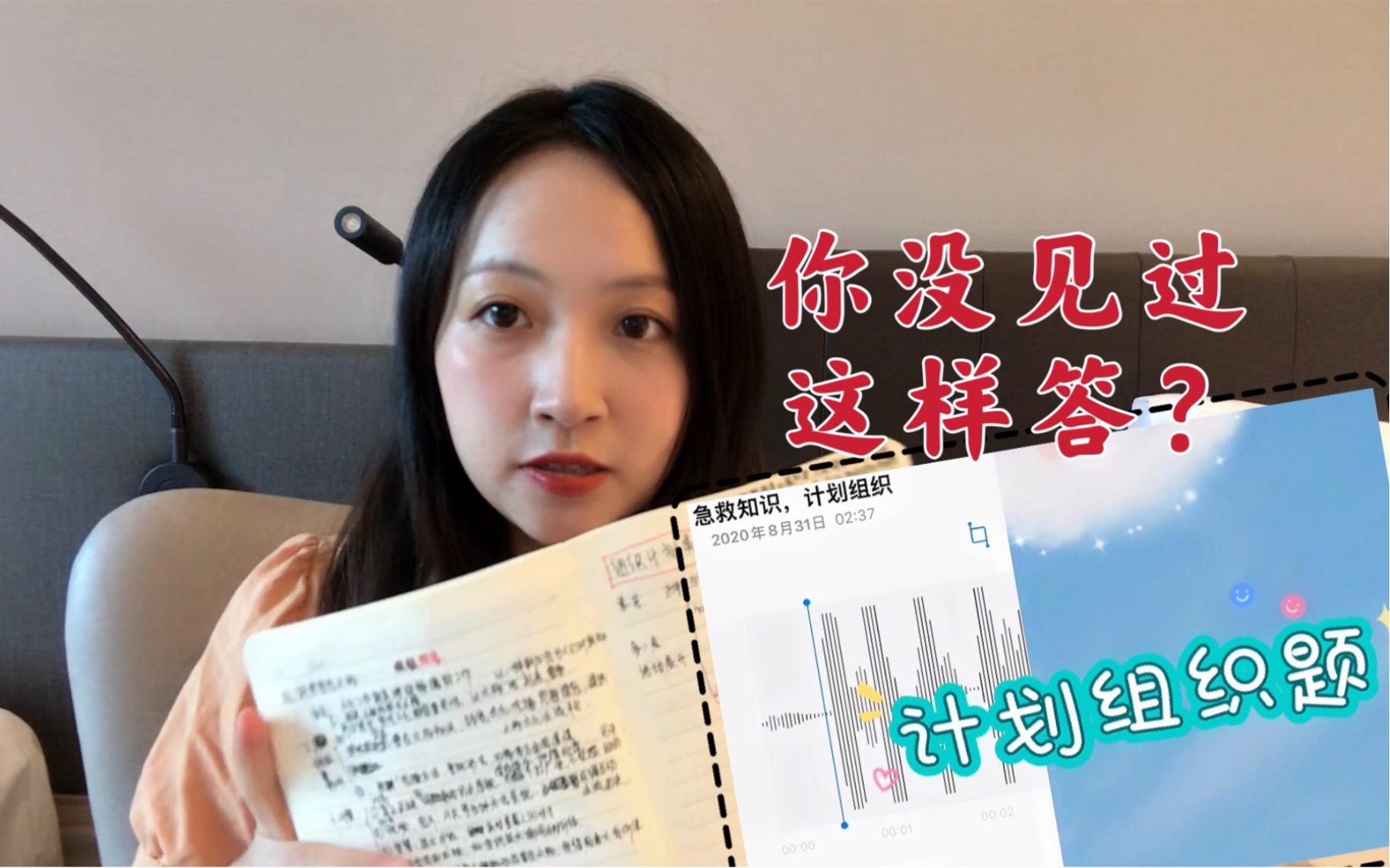 不一样的计划组织题答法,对面试创新答法感兴趣的朋友可以一试!