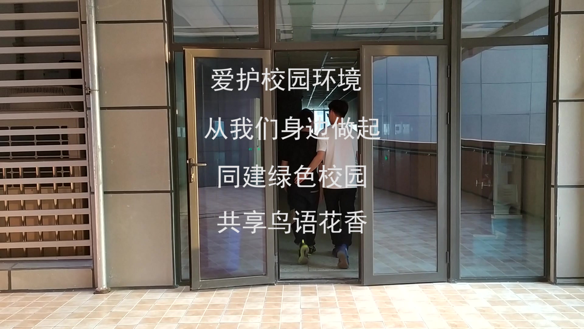 爱护环境公益宣传片