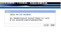 无线路由器安装视频教程【pctxsm.tmall.com】