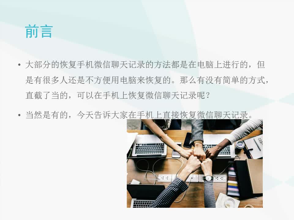 怎样直接在手机上恢复微信聊天记录